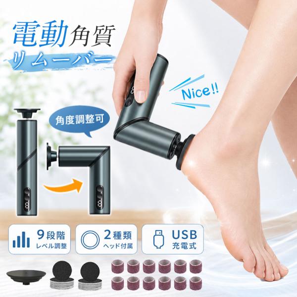 商品詳細:カラー:/画像通りサイズ:/フリーサイズ■商品説明かかとの角質研磨用電動リムーバーで、Type-C充電に対応しパソコンやモバイルバッテリーなど多様な方法で充電可能です。1800mAhバッテリーを内蔵し約 2.5 時間連続で使用でき...
