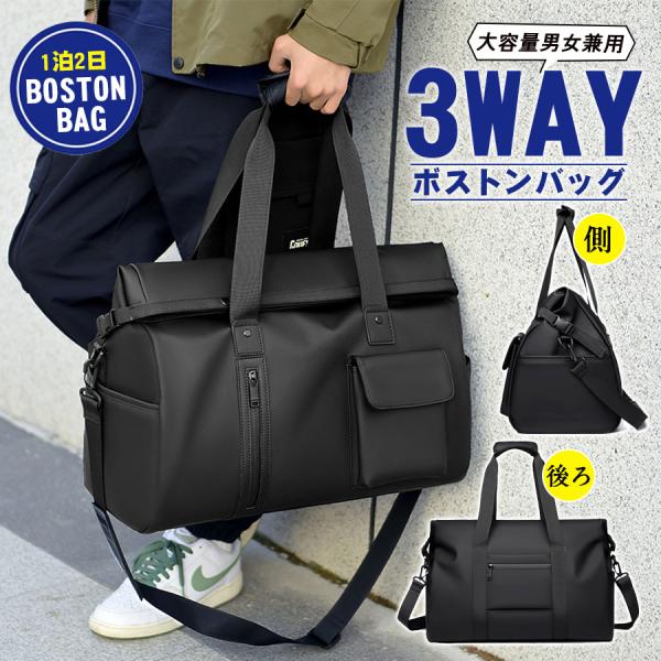 商品詳細:カラー:/ブラックサイズ:/F---------■商品説明・旅行、出張、スポーツ、お出かけなどで大活躍する、シンプルで使いやすい大容量なボストンバッグです！・シンプルなデザインなので、年齢・性別を問わずご使用いただけます。・撥水加...