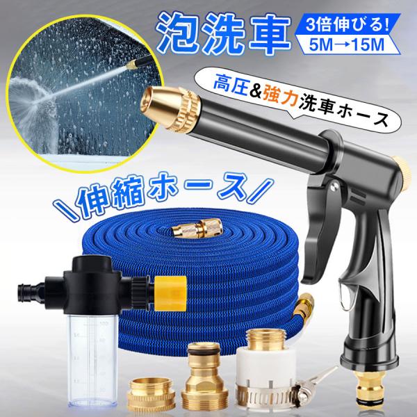 商品詳細:カラー:/画像通りサイズ:/F■商品説明★蛇口をひねると水圧で約3倍に伸びる伸縮ホースです！たった5メートルのコンパクトなホースが使用時には15メートルになります。水を抜くと元に戻るのでお片付け簡単＆コンパクト収納で便利です♪★ノ...