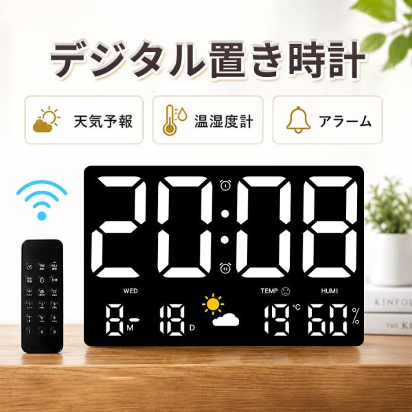商品詳細:カラー:/画像通りサイズ:/F---------■商品説明時刻や日付合わせ、明るさ調整はリモコンで簡単調整。オシャレで、ご家庭、オフィス、店舗など様々なシーンでお使いいただけます。寝室やお部屋の温度に気を配るあなたにおすすめの便利...