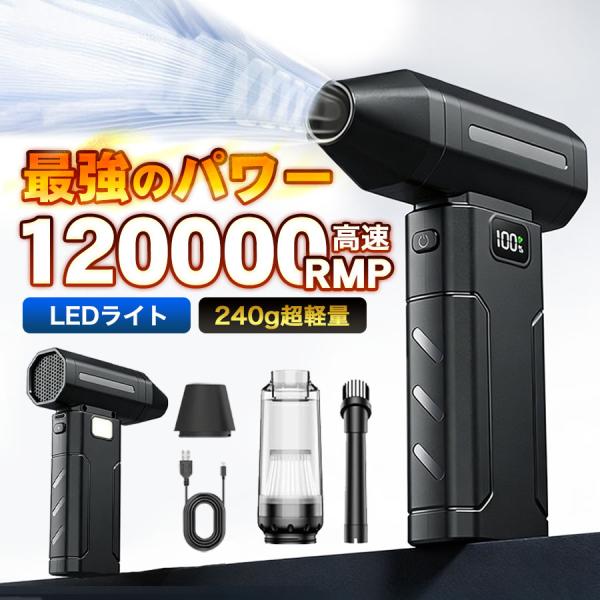 商品詳細:カラー:/ブラックサイズ:/F---------■商品説明一体型のスリムボディで握りやすく、片手操作が可能。車内・デジタル機器・アウトドアなど様々なシーンでのクリーニングに活躍します。デジタルディスプレイでバッテリー残量をリアルタ...