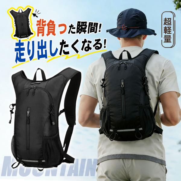 商品詳細:カラー:/ブラックサイズ:/F---------■商品説明・自転車競技やトレイルランニングに！小さく折りたためるサイクリングリュックの登場！・正面外側には、ヘルメット用のフックがついていて、自転車から降りての散策にも便利♪・内側に...