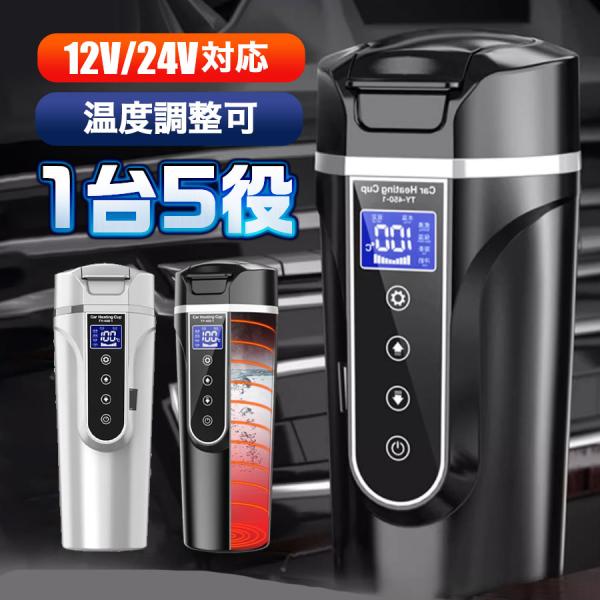 商品詳細:カラー:/ブラック/ホワイトサイズ:/フリーサイズ■商品説明電気ケトルだけでなく、魔法瓶カップとしてもお使いいただけます。この電気ケトルは高品質な食品接触用304ステンレス鋼を採用し、お湯を飲んでも安全で、耐久性があり、掃除も簡単...