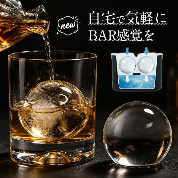 商品詳細:カラー:/画像通りサイズ:/F---------■商品説明不純物や気泡を抑え、クリスタルのように透き通る美しい球体氷が完成します。光を受けて煌めく氷は、いつものお酒を格上げし、バーのような贅沢な雰囲気を演出します。球体氷は表面積が...