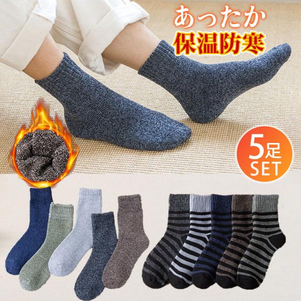 商品詳細:カラー:/A01/A02サイズ:/5足セット---------■商品説明寒い中でアウトドアに長時間いる時もこれがあれば安心。履き口部分は、締めつけ感のないらくらくフィットのゆったりロゴム仕樣です。暖かっぽくも可愛らしくもコーディネ...
