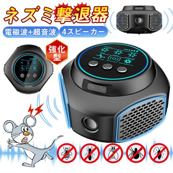 商品詳細:カラー:/ブラックサイズ:/F---------■商品説明有害な化学薬品を一切使用しない、安全で衛生的で便利な駆除製品です。発信される超音波、電磁波は子供やベットや室内の電気製品などに全く影響がありません。---------■周波...
