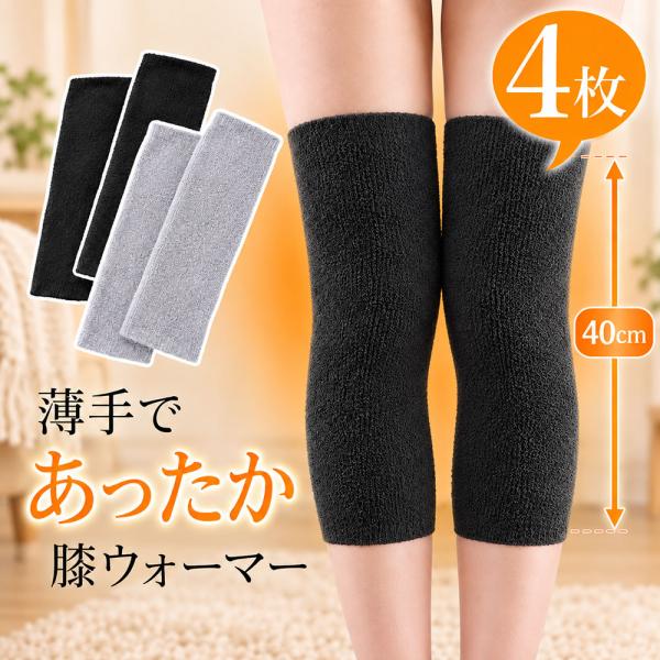 商品詳細:カラー:/2組セットサイズ:/約40cm---------■商品説明寒い季節の足もとをやさしく包む、40cmロングタイプのレッグウォーマー。ひざ周りまでカバーしやすい長めのデザインで、秋冬のデイリーユースにおすすめです。伸縮性のあ...