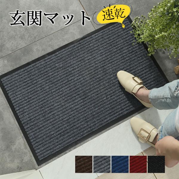 商品詳細:カラー:/A01/A02/A03/A04/A05サイズ:/40*60---------■商品説明・シンプルさと機能性を持ち合わせた玄関マット。・丸洗いができるので気軽にお手入れすることが可能です。---------■素材 表面:ポ...