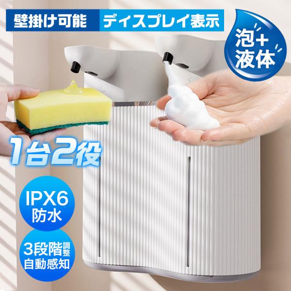 ■商品説明【自動センサー式＆非接触で衛生的】手をかざすだけで、赤外線センサーが0.25秒で瞬間的に泡を出します。ポンプを押す必要がないので、衛生的に使用できます。【超大容量400ML2本＆詰め替え簡単】1回の補充で長く使える大容量400ML...