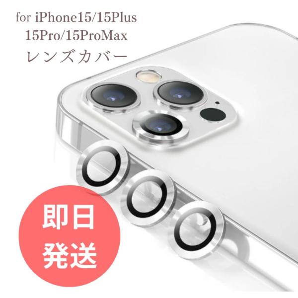 【対応機種】・iPhone 15/15plus　・15pro/15promax【高透過ガラス】強化ガラスに光学コーディング層（AR）技術を採用しているので高透過率を維持します。写真や動画の画質を損ないません。【9H硬度・飛散防止】本製品のレ...