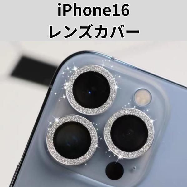 【対応機種】・iPhone 16/16plus・iPhone 16pro/16promax【カラー】・シルバー【高透過ガラス】強化ガラスに光学コーディング層（AR）技術を採用しているので高透過率を維持します。写真や動画の画質を損ないません。...