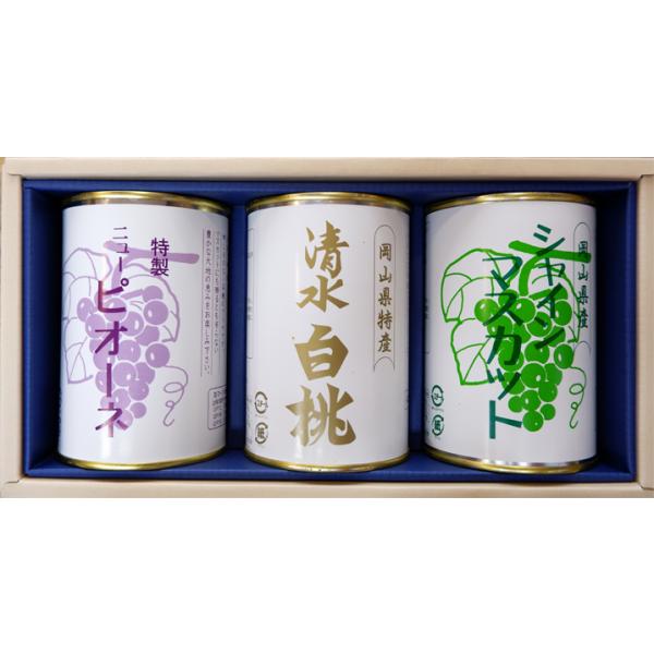 岡山を代表する桃（清水白桃）とぶどう（マスカット・オブ・アレキサンドリア・ニューピオーネ）を特製のシロップで漬けました。果肉とシロップの絶妙なバランスが、果肉の旨味を一層引き立てます。