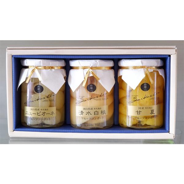 果肉とシロップが絶妙にマッチ！メインが清水白桃コンポートです。右の表より別のコンポートをお選びください。