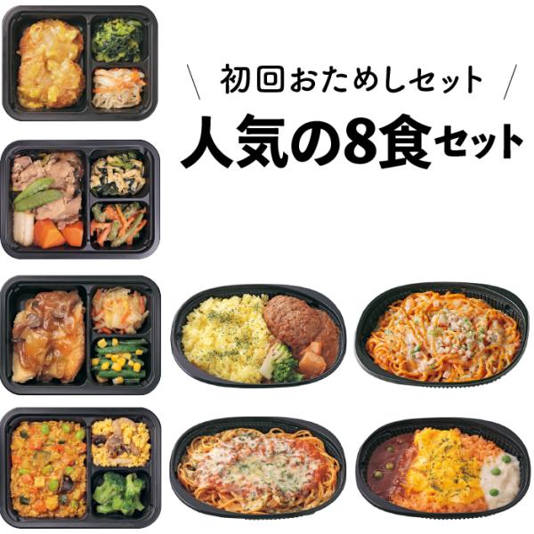 初めてヨシケイの冷凍弁当をご注文する方におすすめです。シンプルミールとY＊ディッシュを4食ずつセットにしました。すぐに食べられる調理済みおかず ヨシケイの冷凍弁当シリーズの「シンプルミール」は食べきりサイズ！レンジ調理！主菜+2副菜でバラン...