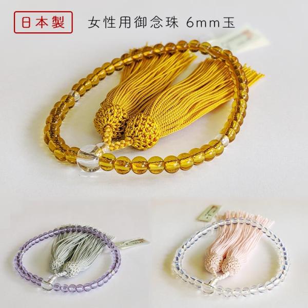 ■素材主玉：ガラス二天：プラスチック房：人絹頭房■特徴どの宗派でもお使いいただける片手略式念珠です。日本製京念珠ブランド。適度な重さが手に馴染むガラス製の玉を使用。鮮やかな色が美しい御念珠です。■生産国日本■備考※お使いのモニターによって発...