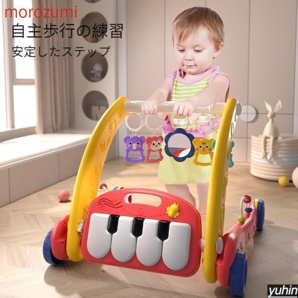 知育ジム＆ウォーカーおもちゃ こども 子供 知育 勉強 ベビー 0歳