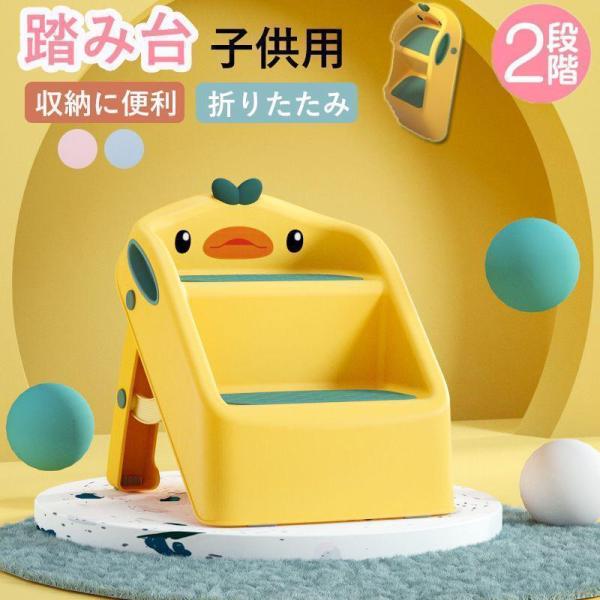 ■素材PP■重さ1.35kg■子ども用踏み台子供の手の届かない所に大活躍！自分ひとりで出来る喜びと成長?■手洗い踏み台習慣を身につけるのに最適！軽いので洗面所に自分で運んで一人で手洗い?■トイレ踏み台喜んでトイレトレーニング！踏み台があれば...