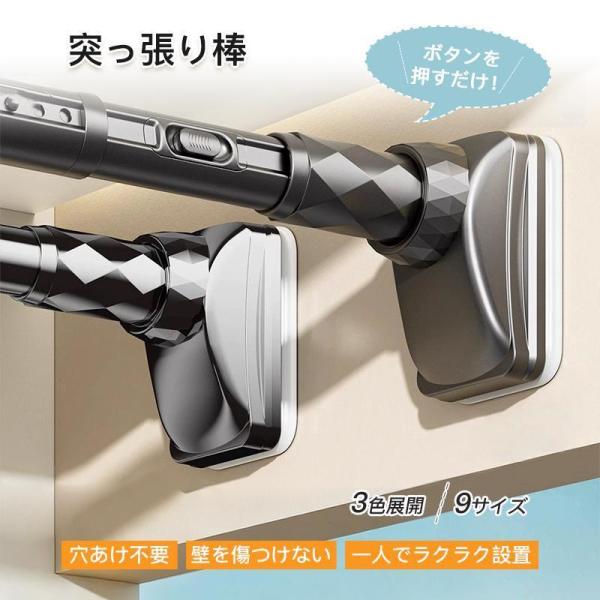 ワンタッチ式超強力突っ張り棒（9サイズ伸縮、耐荷重50-240kg、3色展開）。素材は高品質炭素鋼（ステンレスコーティング）、直径約3.2cmの超太設計で強力耐荷重を実現。最新のワンタッチボタン式で伸縮が簡単、女性一人でもスムーズに設置可能...
