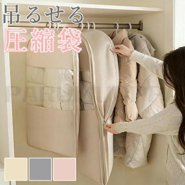 適　応サイズ Sサイズ約90 × 58 × 15cmMサイズ約110 × 58 × 15cmLサイズ約130 × 58 × 15cm素材 ナイロン／ポリエチレンカラー ベージュ、グレー、ピンクお勧めポイント POINT.1ファスナー式で簡単...