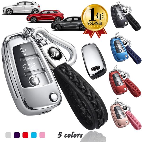 ※キーホルダーはオプションです。キーホルダーも購入するお客様はキーホルダーオプションを忘れずにご選択くださいませ。【適応車種】 A1 前期、A3 / S3 ( 8P )、 TT ( 8J )、 Q2 、Q3 、 R8 前期 など（お使いの鍵...