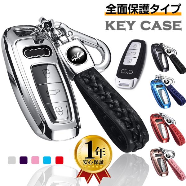 ※キーホルダーはオプションです。キーホルダーも購入するお客様はキーホルダーオプションを忘れずにご選択くださいませ。【適応車種】：2021年5月18日〜新型 A３ /2021年3月〜Q5 /2020年8月〜Q7 /2019〜アウディ A6／A...