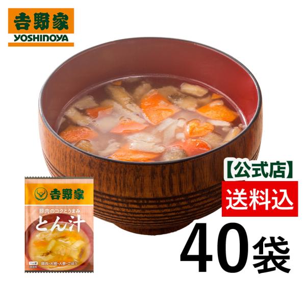 ◆吉野家のとん汁寒い季節はもちろんのこと、夏場のアウトドアなどでも嬉しい吉野家のとん汁。作るとなると材料が余ってしまう……という方にもぴったりです。フリーズドライなので、お湯をかけてすぐにお召し上がりになれます。常温便でのお届けです。【内容...