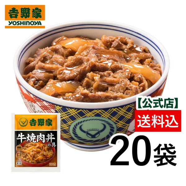 商品情報◆内容量【冷凍】牛焼肉丼の具(120ｇ)×20袋◆カロリー214kcal/1袋あたり　◆成分たんぱく質：10.6g　脂質：14.5g　炭水化物：10.1g　食塩相当量：1.5g◆原材料牛肉（米国）、タレ（醤油、砂糖、みりん、ごま油、...