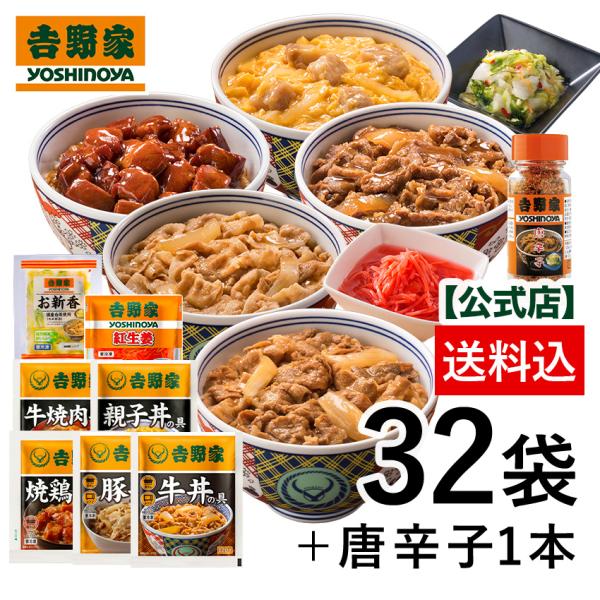 ※注意※唐辛子の開封後は、吸湿・虫害・退色を防ぐため、冷蔵庫に保管し、お早めにお召し上がりください。◆内容量 牛丼の具120ｇ × 8袋豚丼の具120ｇ× 6袋牛焼肉丼の具120ｇ × 6袋親子丼の具120ｇ × 4袋焼鶏丼の具120ｇ ×...