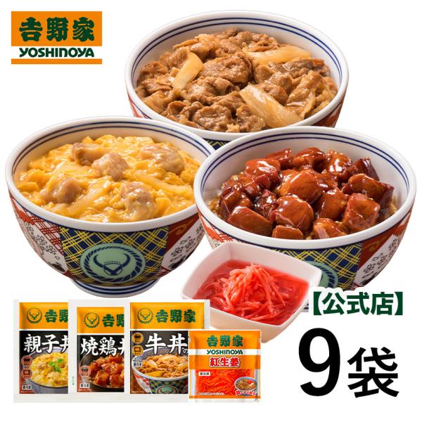 ◆内容量 ・牛丼の具120ｇ × 4袋・親子丼の具120ｇ × 2袋・焼鶏丼の具120ｇ × 2袋・紅生姜60ｇ× 1袋◆商品情報・牛丼の具 ： 248Kcal / 1袋あたり・親子丼の具 ： 139kcal/1袋あたり・焼鶏丼の具 ： 1...