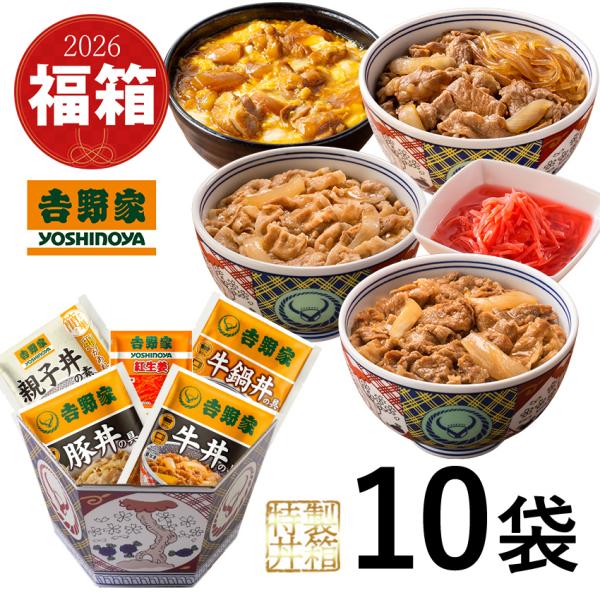※こちらの商品は超小盛丼がつくキャンペーンは終了いたしました。【内容量】冷凍牛丼の具 ×2袋冷凍豚丼の具 ×2袋冷凍牛鍋丼の具 ×2袋冷凍親子丼の素 ×3袋冷凍紅生姜60ｇ × 1袋【賞味期限】製造日含む365日（ 賞味期限残存4ヶ月以上の...