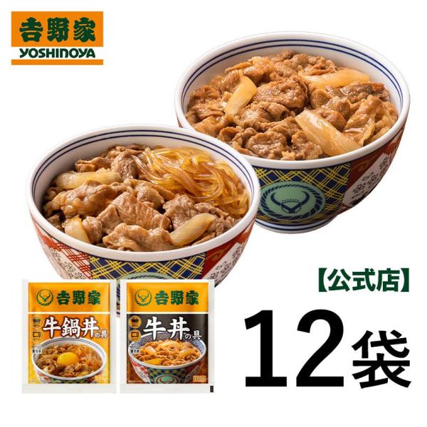 ▼内容量・牛丼120g / 牛鍋丼120g / 各6袋▼調理時間【湯せん】牛丼・牛鍋丼：約4分【電子レンジ】牛丼 600W:約2分30秒 500W：約3分牛鍋丼：500W/約2分50秒 600W/約2分20秒※ 袋に記載しております調理方法...