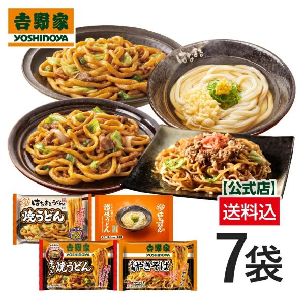 ◆名称うどん3品6袋＋焼きそば1袋◆内容量 ・はなまる焼うどん200g×2袋・はなまる讃岐うどん254g（うどん210g・つゆ30ml・だし8g）×2袋・牛すき焼うどん200g×2袋・牛肉焼きそば180g×1袋（2食）◆賞味期限-18度で製...