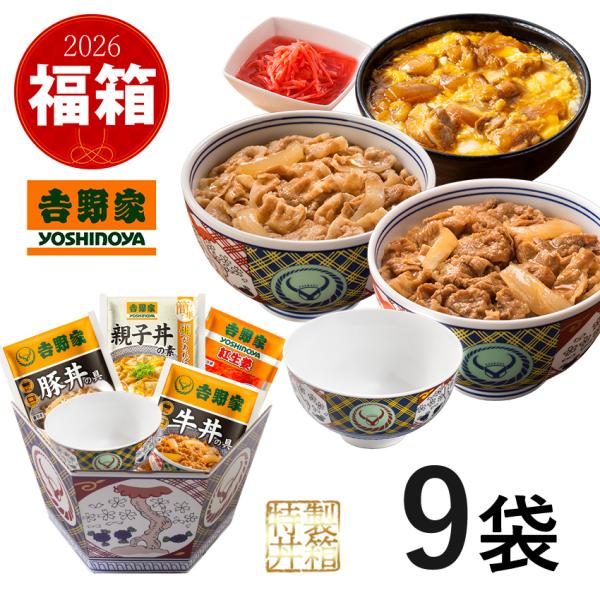 ※こちらの商品は超小盛丼がつくキャンペーンは終了いたしました。【内容量】冷凍牛丼の具120ｇ ×4袋冷凍豚丼の具120ｇ × 2袋冷凍親子丼の素120ｇ × 2袋※商品に卵は含まれません冷凍紅生姜60ｇ × 1袋吉野家茶碗 × 1個※どんぶ...