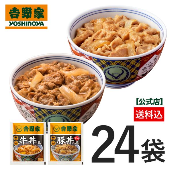 商品情報◆内容量【冷凍】牛丼の具120ｇ×12袋、【冷凍】甘口豚丼の具120ｇ×12袋◆賞味期限-18度で製造日を含めて365日(残存賞味期限4ヵ月以上)【調理方法】◆電子レンジ※ 袋に記載しております調理時間、ワット数をご確認ください。※...