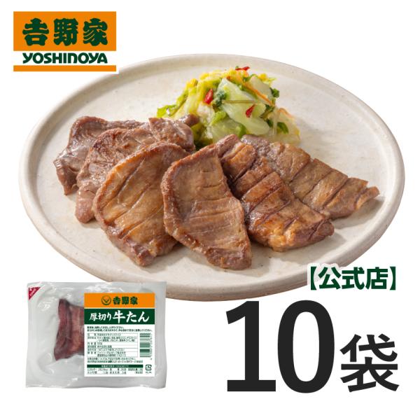【製品仕様】◆商品名牛たん(100g)×10袋 (1Kg)◆内容量冷凍味付け牛タンスライス（100ｇ）×10袋◆賞味期限製造日含む365日（ 2026年7月26日以降の賞味期限でのお届けとなります。 ）◆保存方法-18℃以下で保存してくださ...