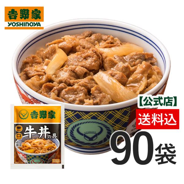 商品情報◆内容量冷凍牛丼の具（120ｇ）×90袋◆賞味期限-18度で製造日を含めて365日(残存賞味期限4か月以上の商品となります)＝ 調理方法 ＝電子レンジ：500W 約3分、600W 約2分30秒 　湯せん 約4分※【注意】蒸気口が裏面...