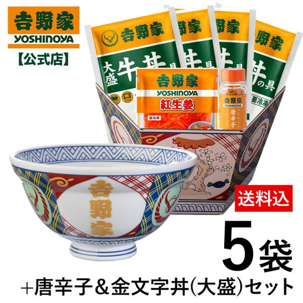 ◆内容量冷凍大盛牛丼の具 160g ×4袋冷凍紅生姜×1袋唐辛子×1本金文字丼(大盛丼)×1個◆調理方法牛丼：電子レンジ500W 約3分40秒、600W 約3分・湯せん5分電子レンジをご利用の方は蒸気口の位置にご注意頂きますようお願い申し上...