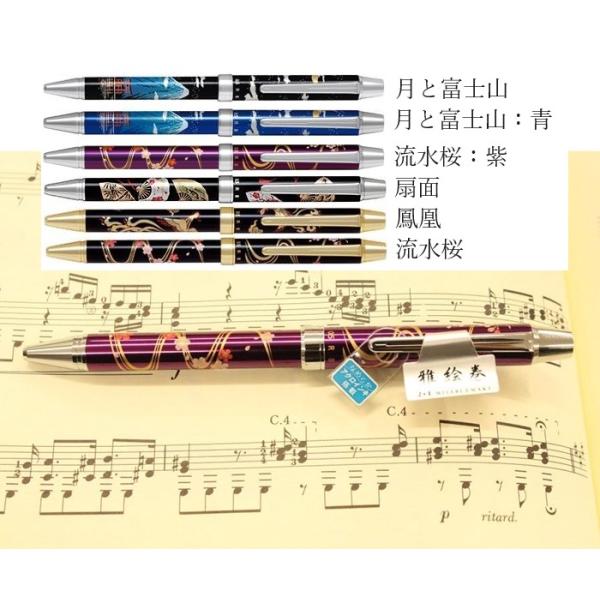 価格.com - パイロット 2+1 雅絵巻 BTHM-3SR-RSV [流水桜：紫軸] (ボールペン) 価格比較