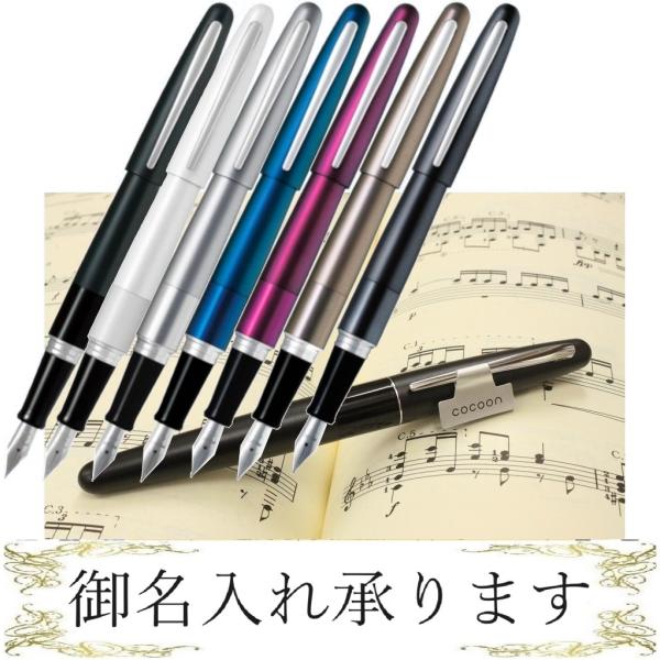 お取り寄せ商品につき3〜5営業日程度で発送(メーカー欠品時は追ってご連絡を差し上げさせて頂きます)御名入れをご所望の場合、メーカー工期が約2週間程度となりお渡しまでお時間を有します事を予めご了承ください。すぐに書けるようにインクカートリッジ...