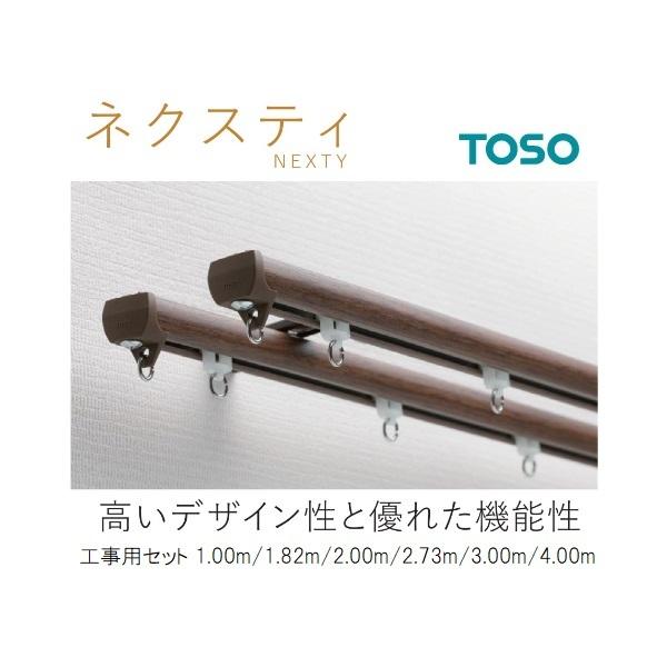 ネクスティカーテンレールの人気商品・通販・価格比較 - 価格.com