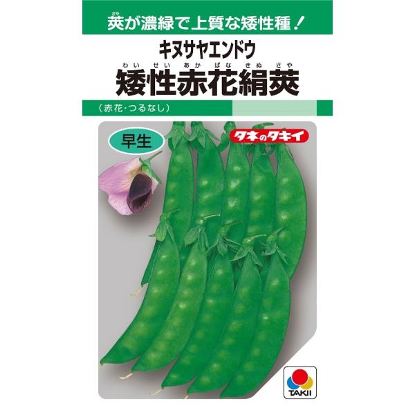 注）こちらの商品は野菜の種子です。注)店舗在庫キレ、メーカー在庫キレ等によりご注文を キャンセルまた多少お時間頂く場合がございますので誠に恐れ入りますが、あらかじめご了承頂きますようよろしくお願い致します。注）まき時期をご確認の上、ご注文を...