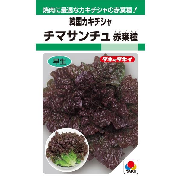 注）こちらの商品は野菜の種子です。注)流動在庫につき、メーカー在庫キレ等によりご注文を キャンセルまた多少お時間頂く場合がございますので誠に恐れ入りますが、あらかじめご了承頂きますようよろしくお願い致します。注）まき時期をご確認の上、ご注文...