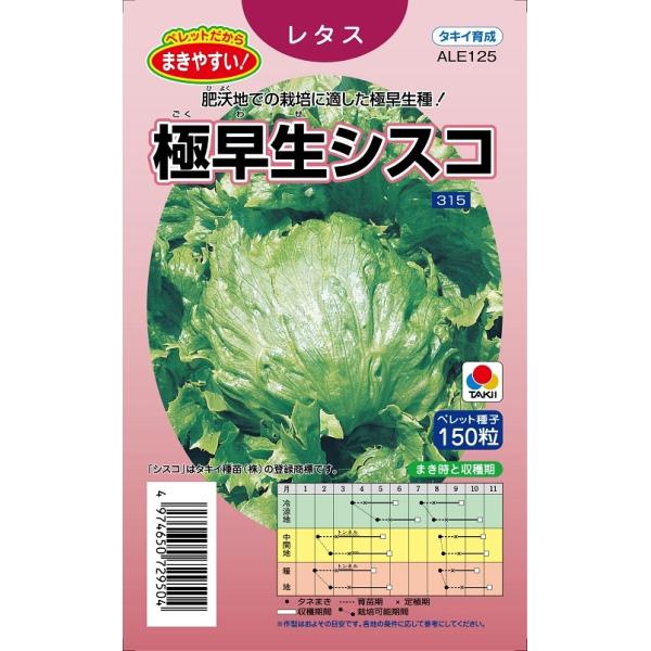 注）こちらの商品は野菜の種子です。注)流動在庫につき、メーカー在庫キレ等によりご注文を キャンセルまた多少お時間頂く場合がございますので誠に恐れ入りますが、あらかじめご了承頂きますようよろしくお願い致します。注）まき時期をご確認の上、ご注文...