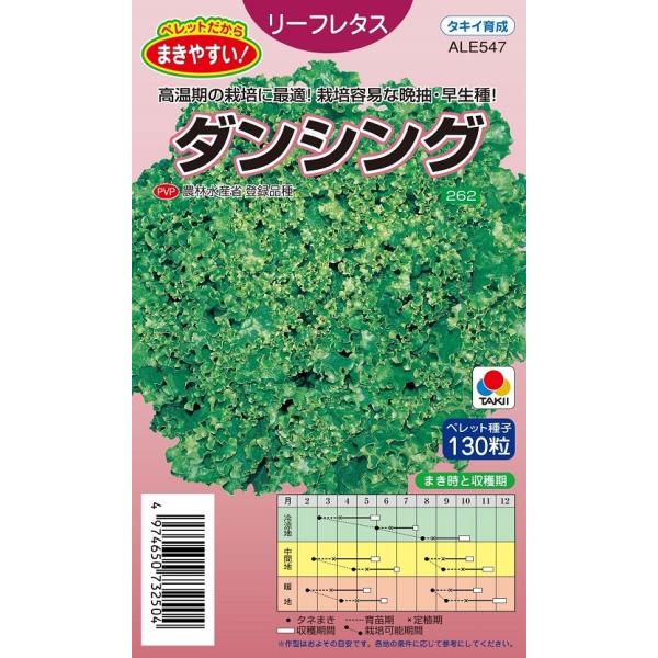 注）こちらの商品は野菜の種子です。注)流動在庫につき、メーカー在庫キレ等によりご注文を キャンセルまた多少お時間頂く場合がございますので誠に恐れ入りますが、あらかじめご了承頂きますようよろしくお願い致します。注）まき時期をご確認の上、ご注文...