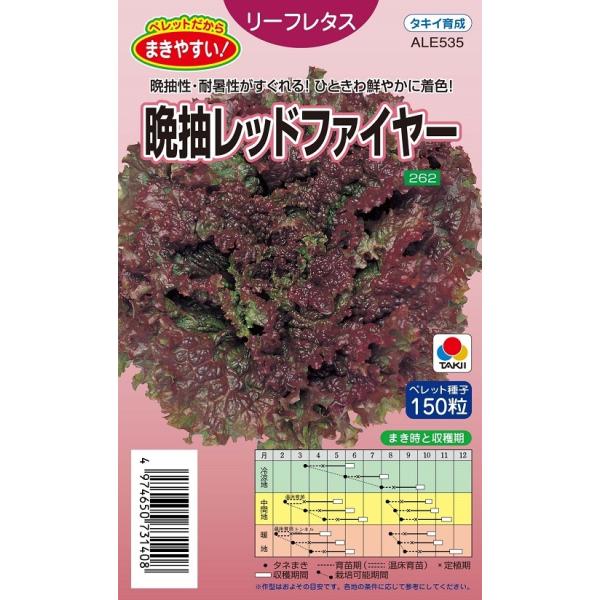 注）こちらの商品は野菜の種子です。注)流動在庫につき、メーカー在庫キレ等によりご注文を キャンセルまた多少お時間頂く場合がございますので誠に恐れ入りますが、あらかじめご了承頂きますようよろしくお願い致します。注）まき時期をご確認の上、ご注文...