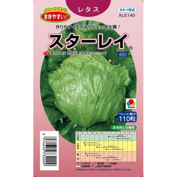 注）こちらの商品は野菜の種子です。注)流動在庫につき、メーカー在庫キレ等によりご注文を キャンセルまた多少お時間頂く場合がございますので誠に恐れ入りますが、あらかじめご了承頂きますようよろしくお願い致します。注）まき時期をご確認の上、ご注文...