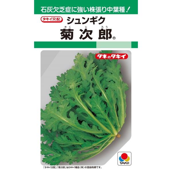 注）こちらの商品は野菜の種子です。注)メーカー在庫キレ、新種待ち等によりご注文を キャンセルまた多少お時間頂く場合がございますので誠に恐れ入りますが、あらかじめご了承頂きますようよろしくお願い致します。注）まき時期をご確認の上、ご注文をお願...
