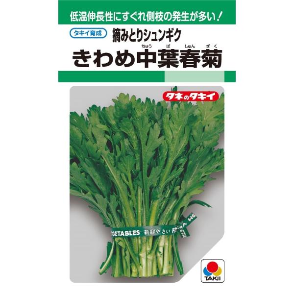 注）こちらの商品は野菜の種子です。注)メーカー在庫キレ、新種待ち等によりご注文を キャンセルまた多少お時間頂く場合がございますので誠に恐れ入りますが、あらかじめご了承頂きますようよろしくお願い致します。注）まき時期をご確認の上、ご注文をお願...