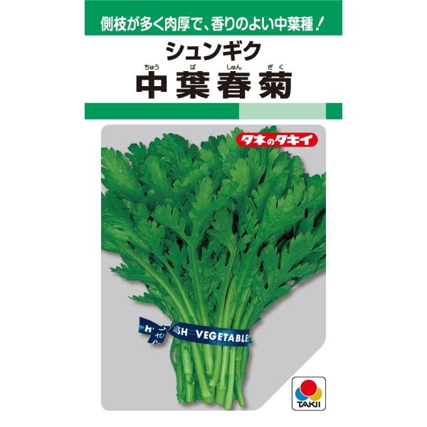 注）こちらの商品は野菜の種子です。注)メーカー在庫キレ、新種待ち等によりご注文を キャンセルまた多少お時間頂く場合がございますので誠に恐れ入りますが、あらかじめご了承頂きますようよろしくお願い致します。注）まき時期をご確認の上、ご注文をお願...
