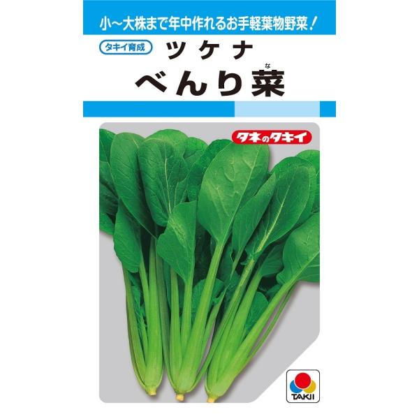 注）こちらの商品は野菜の種子です。注)メーカー在庫キレ、新種待ち等によりご注文を キャンセルまた多少お時間頂く場合がございますので誠に恐れ入りますが、あらかじめご了承頂きますようよろしくお願い致します。注）まき時期をご確認の上、ご注文をお願...